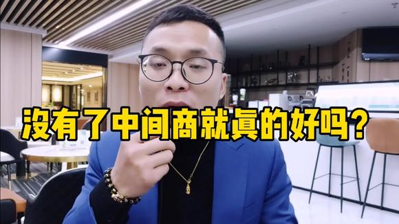 胡雪银:没有中间商赚差价真的好吗?