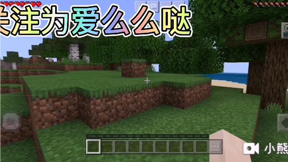 我的世界憨憨生存第一期