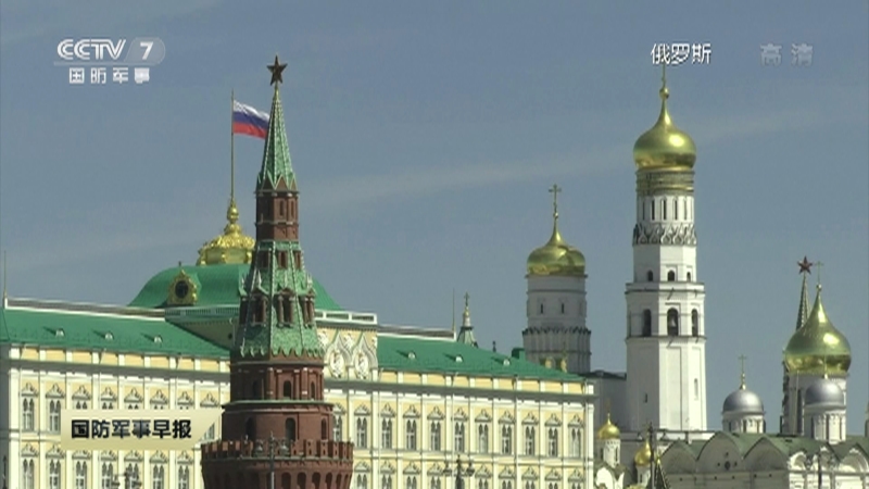 [国防军事早报]俄罗斯和白俄罗斯两国互动协作引发北约不满