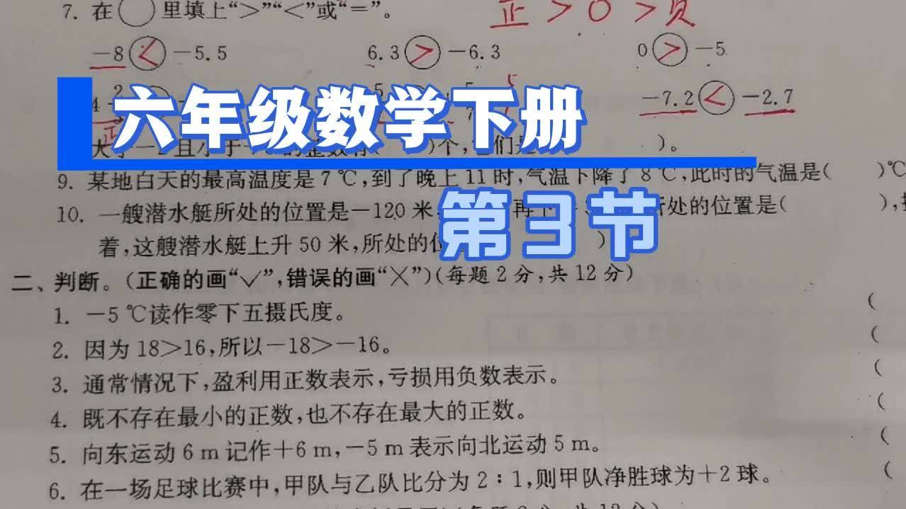 六年级下册数学第一单元检测卷