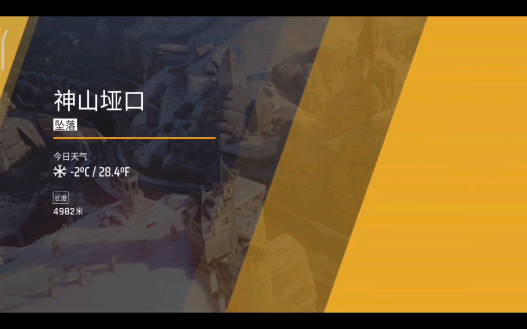 狂野飙车9国服 风之子大奖赛 R6 神山垭口 坠落 2星自动挡1:12:0