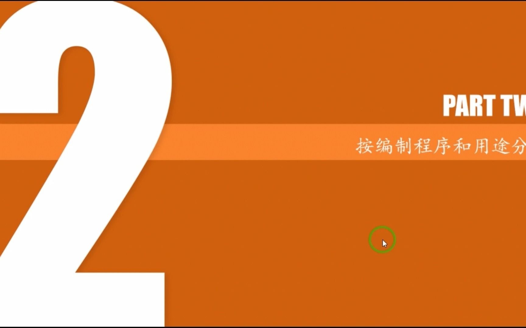 让天下没有学不会的造价丨17.施工定额