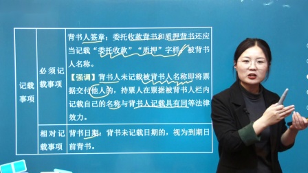 2022初级《经济法基础》第三章支付结算法律制度常考点12