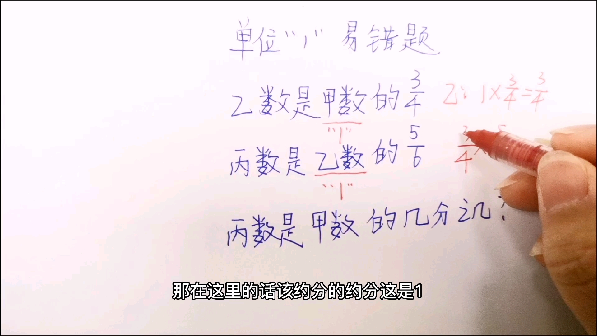 六年级数学单位1问题来了