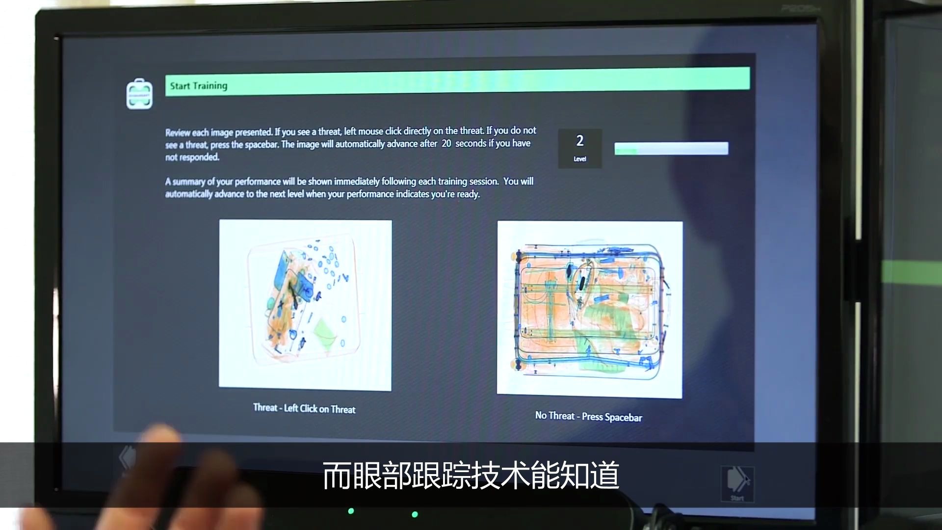 PBX:眼球追踪技术在自适应 X 光行李检测中的应用