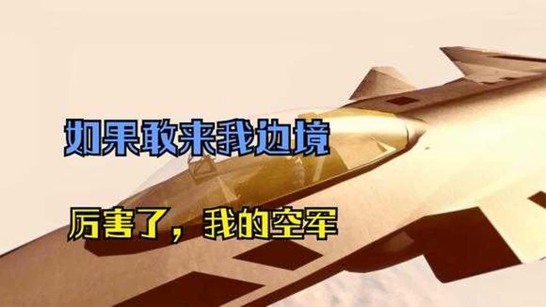 动画微电影,两架歼二十起飞拦截不明飞机,反而被对方攻击,还击