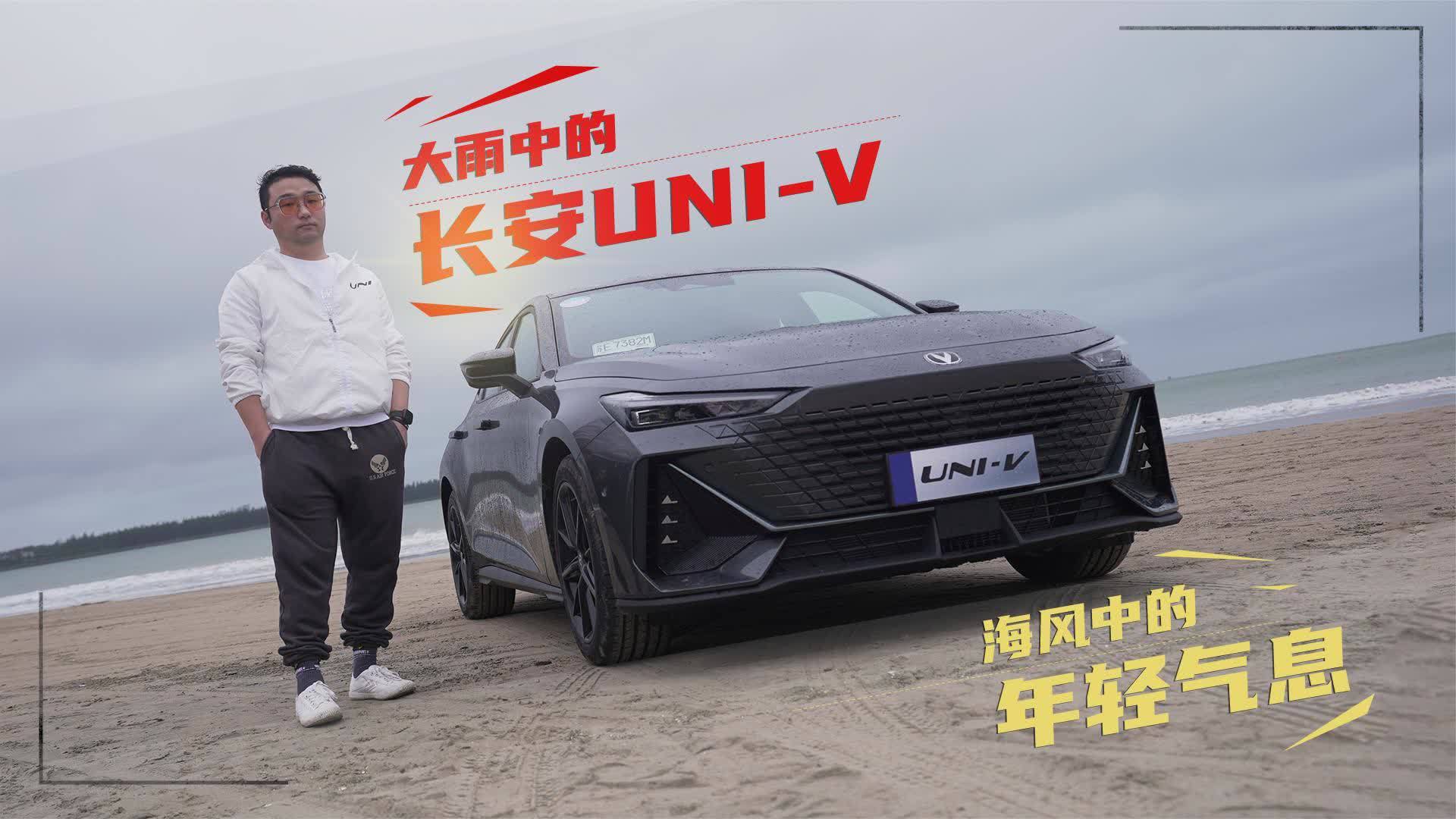 椰林海风里试驾长安UNIV,满满的年轻味道