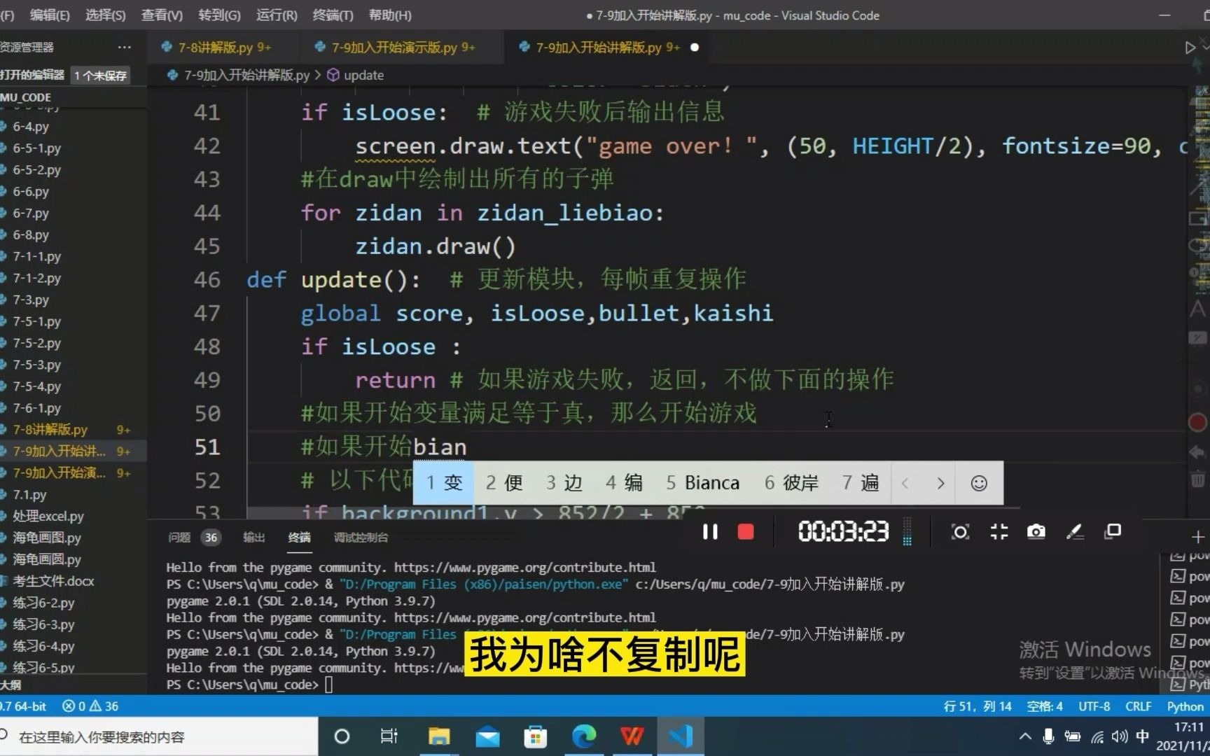 pygamezero飞机大战开始和暂停8.3