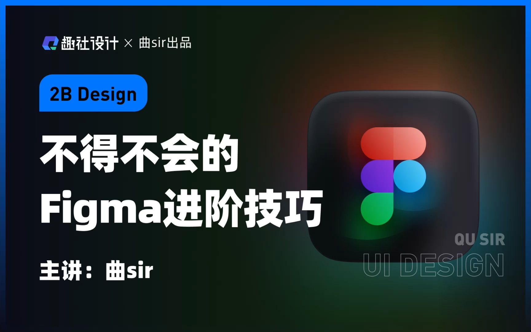 figma autolayout怎么用?ui设计软件进阶教学,b端设计ui设计必会软件
