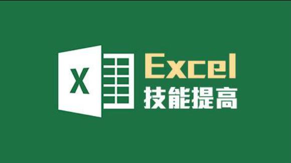 Excel教程:函数和数据透视表入门
