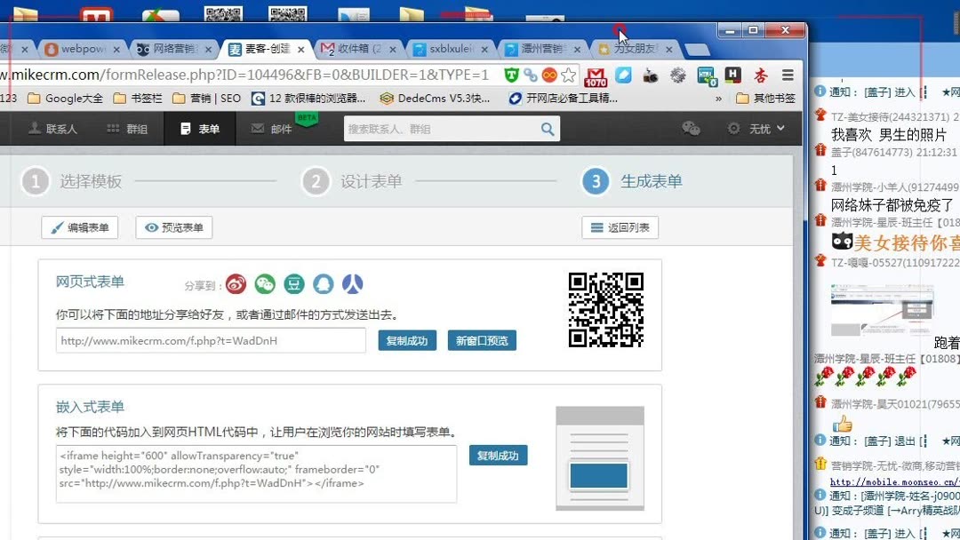 1-6 打造移动电商订单功能