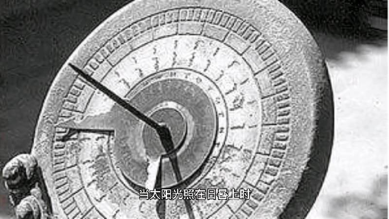 日晷是如何计时的