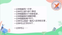 小学心理微课:时间管理—做时间的主人