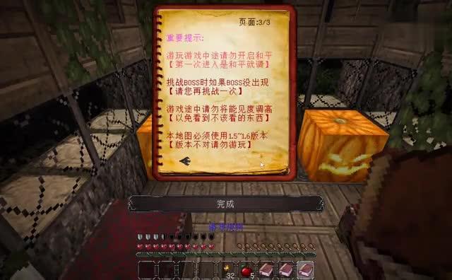 我的世界 五行传说 ep.1上这集虽然短,但是需要看