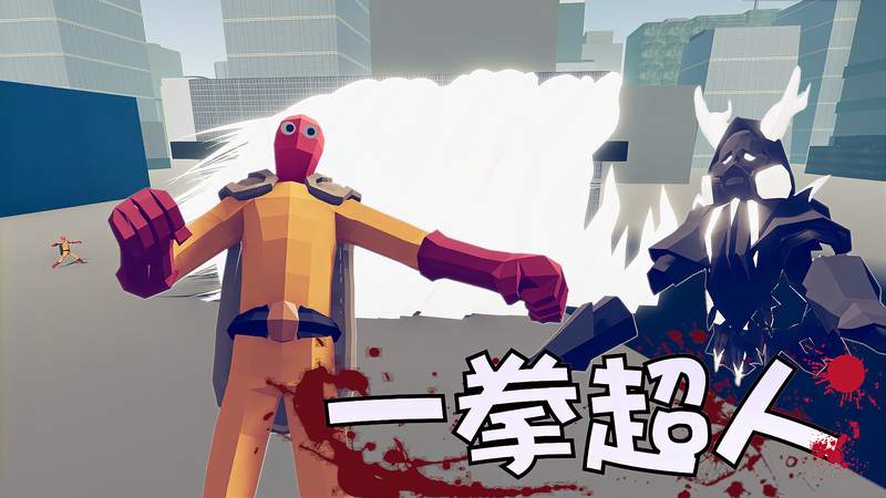 全面战争模拟器:不明怪人入侵城市,琦玉终于使出了认真的一拳