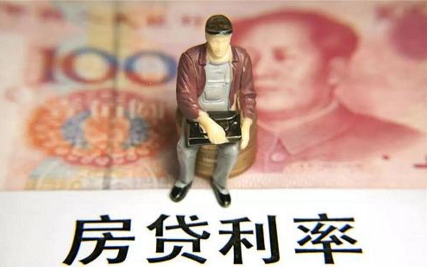3月1日后,你会选择哪种贷款利率?是浮动的LPR还是固定利率?