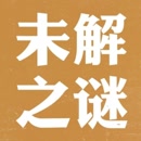 知晓·未解之谜ߔ�ߑ 