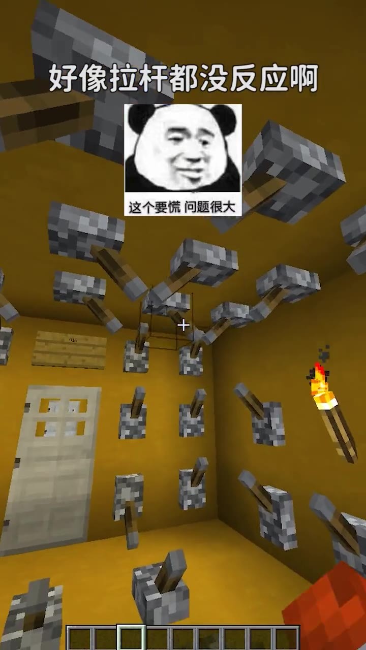 我的世界之搞笑:一个房间1000个拉杆,哪个才能打开门呢?