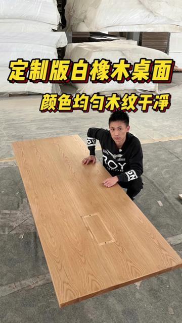 .效果真的太巴适了!餐桌实木大板白橡木家具成都家具家具工厂