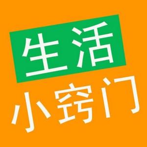 爱尚生活君 