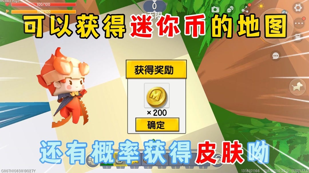 迷你世界:可以获得迷你币的地图,还有概率获得皮肤呦
