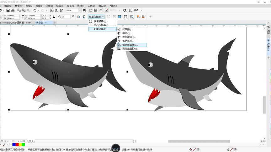 78.位图菜单(下)【平面设计CDR零基础到精通】