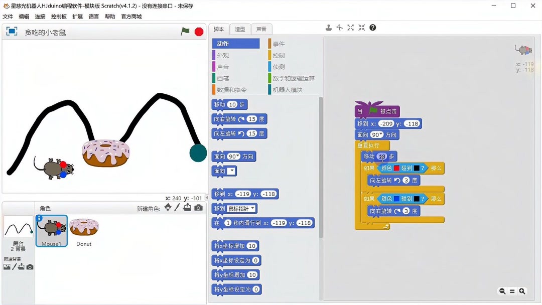 第44课 星慈光Scratch少儿编程视频教程 贪吃的小老鼠