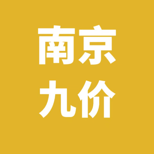 南京九价攻略 