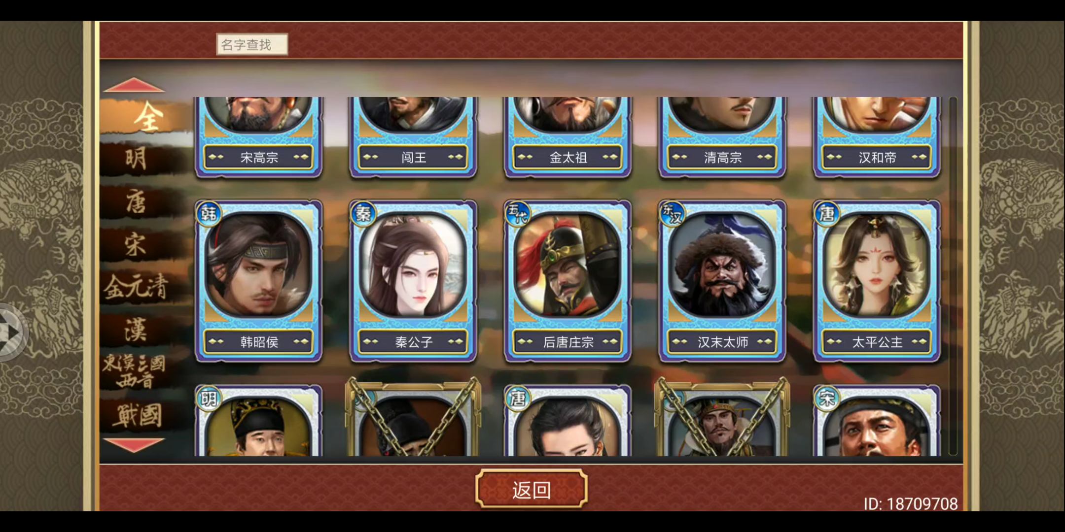 皇帝成长计划二日常92