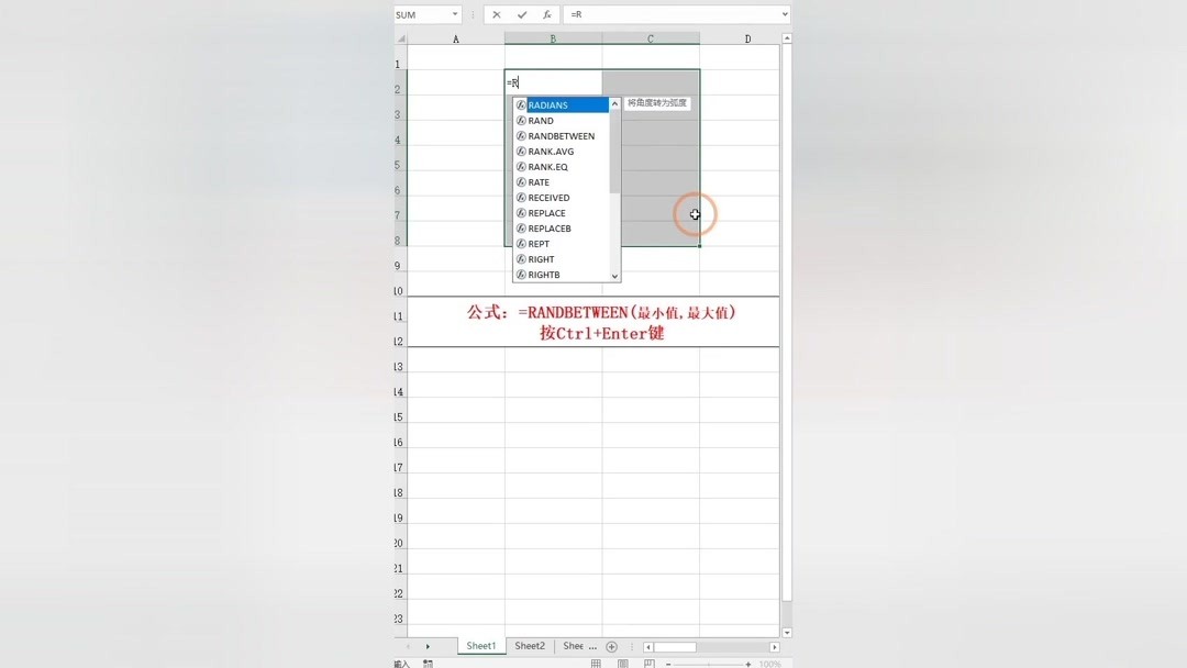 EXCEL 生成指定范围内数字