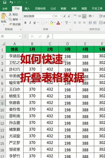 excel技巧,办公技巧,office办公技巧,电脑小技巧,word办公技巧,excel