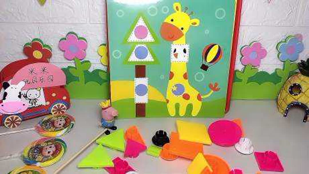 一起来拼好玩的几何拼图喽