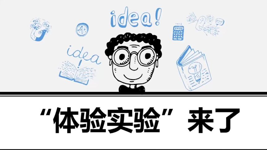 八年级物理第一章机械运动-家庭体验实验#科学实验