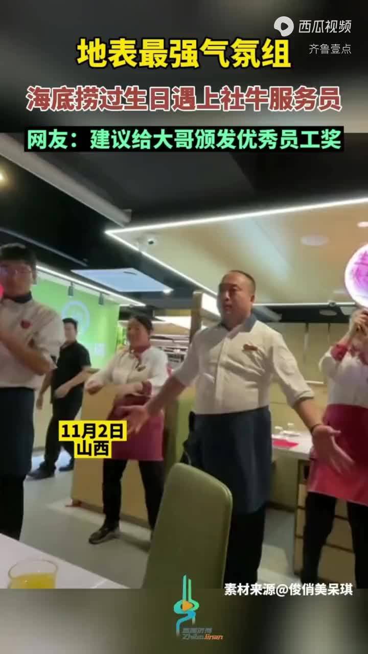 ...气氛组!海底捞过生日遇上社牛服务员,网友:建议给大哥颁发优秀员工奖