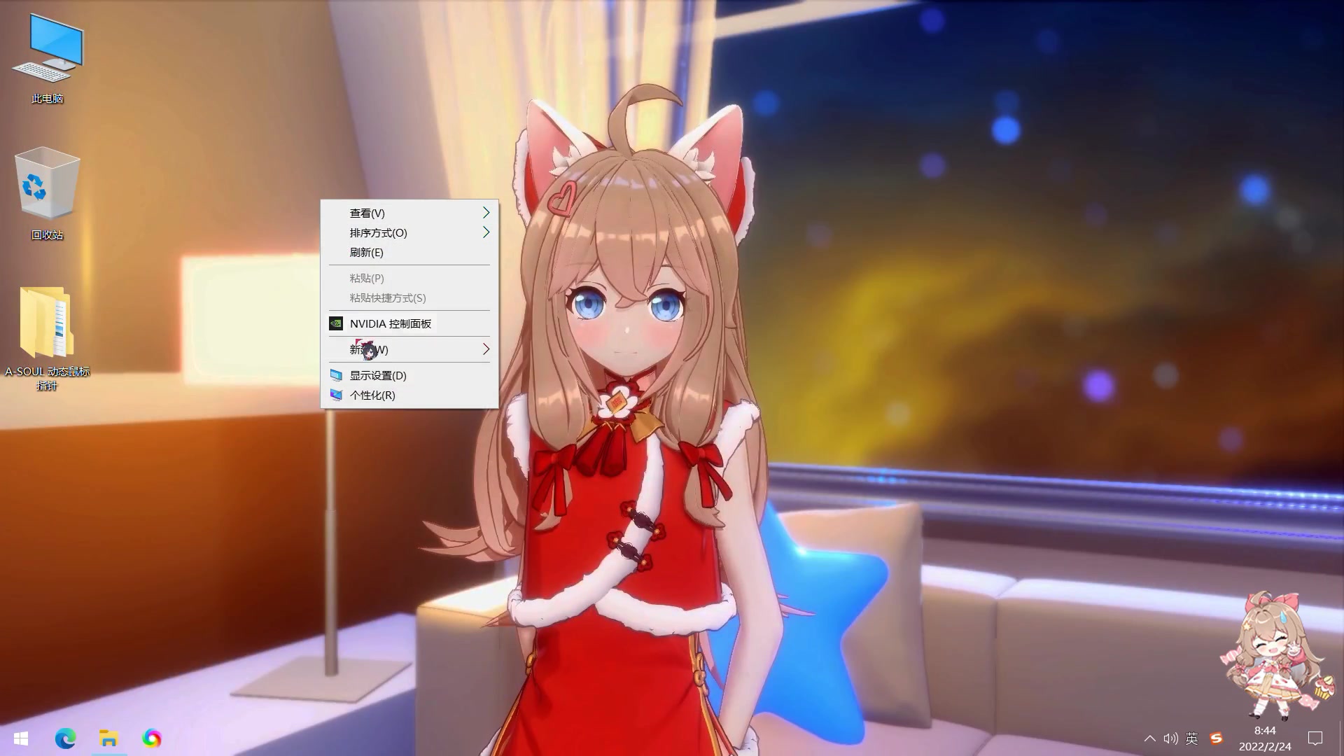 ASOUL 动态鼠标指针