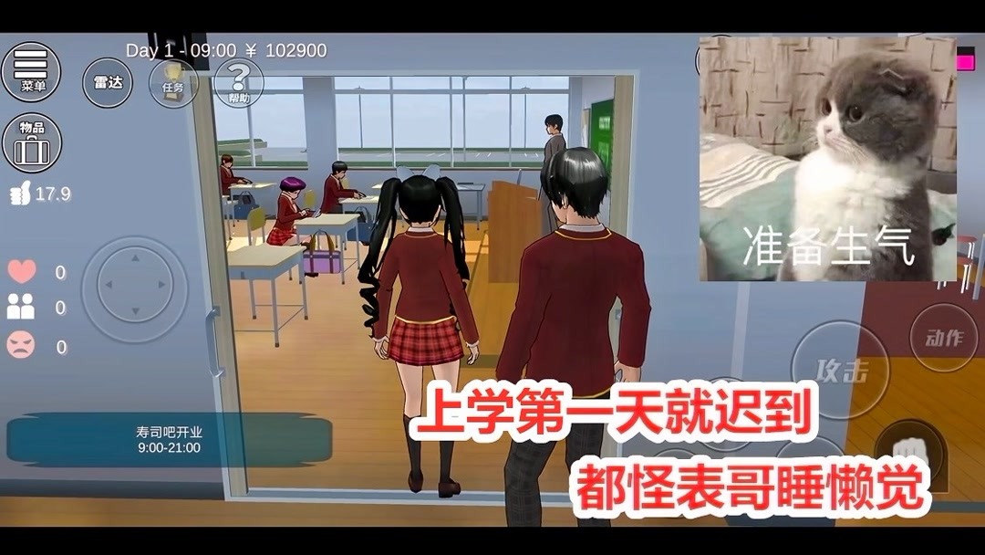 樱花高校の恋爱日记 1: 上学第一天就迟到,都怪表哥睡懒觉