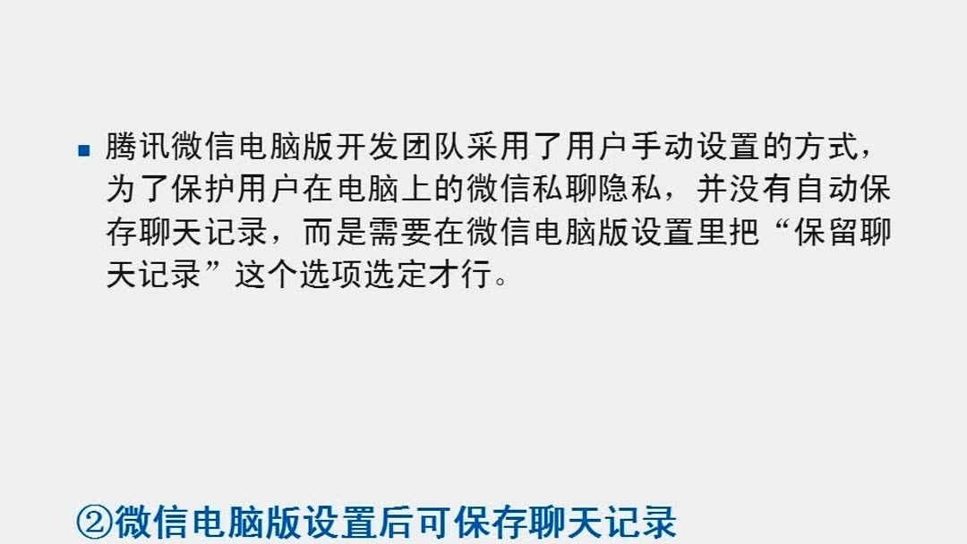 如何用保存的备份恢复微信聊天记录-互盾苹果恢复大师