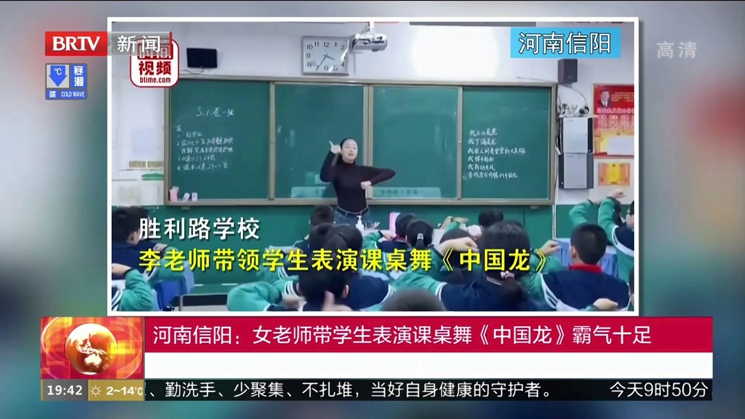 河南信阳:女老师带学生表演课桌舞《中国龙》霸气十足