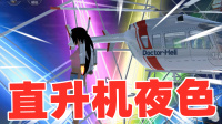 樱花校园模拟器半夏解说 第157集 樱花校园再更新,开着直升机赏月
