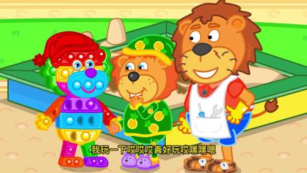 少儿益智动画小狮子:神奇的水管