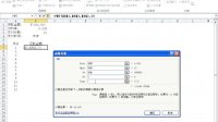 Excel2010视频教程 12.6 财务函数