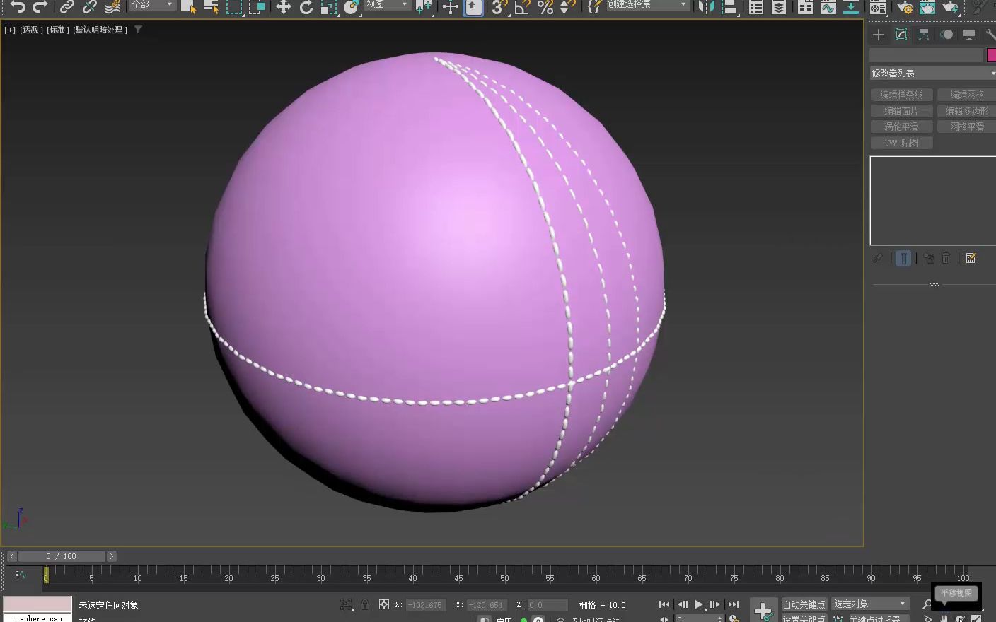 3dMax一键车缝线插件StitchLines