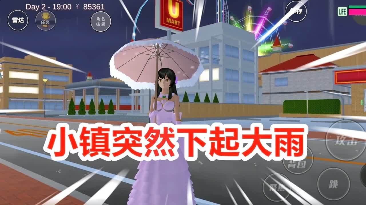 樱花校园模拟器:小镇突然下起大雨,小妹打伞在雨中漫步