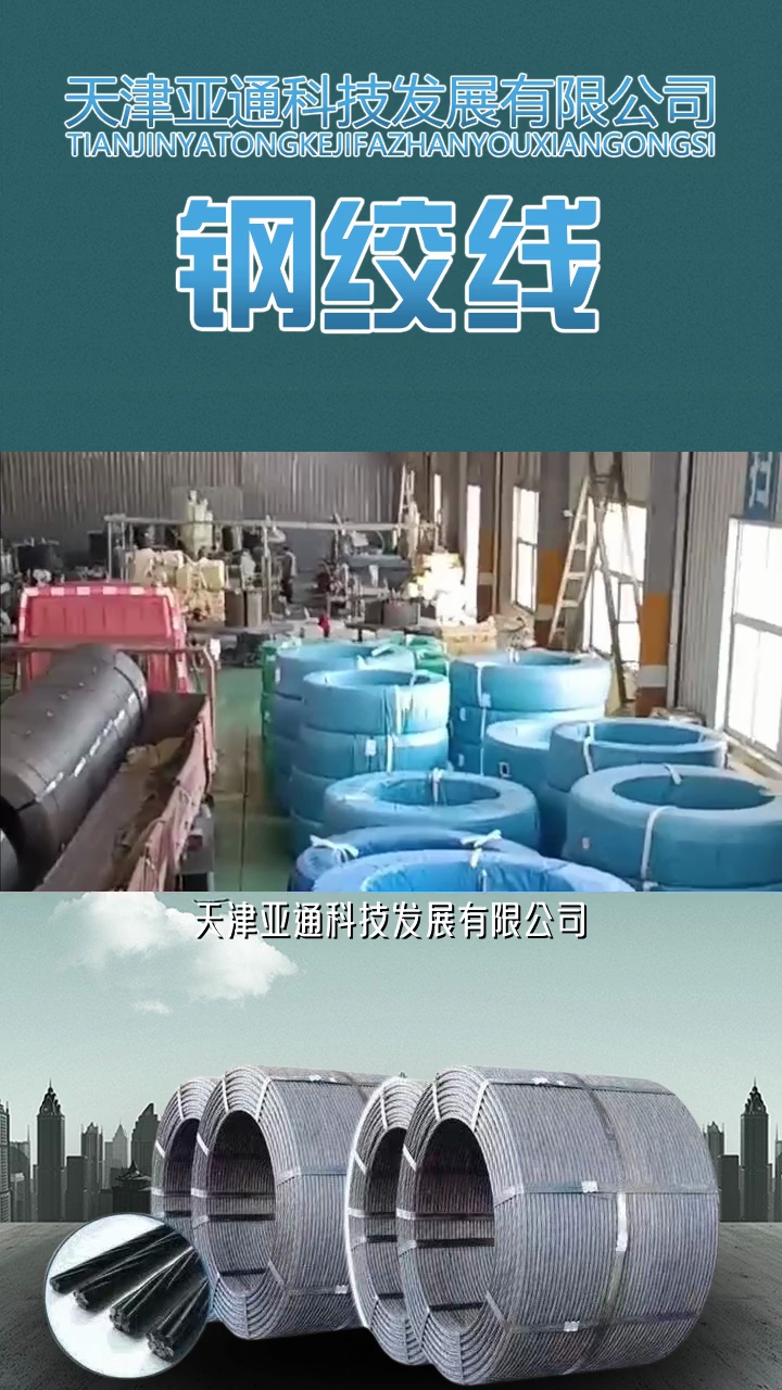 十年品质,钢绞线为您保驾护航! #21.6缓粘结钢绞线 #21.6缓粘结钢绞线...
