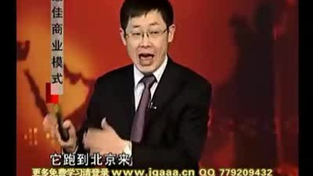 巨国教育:林伟贤最佳商业模式讲座 (2)