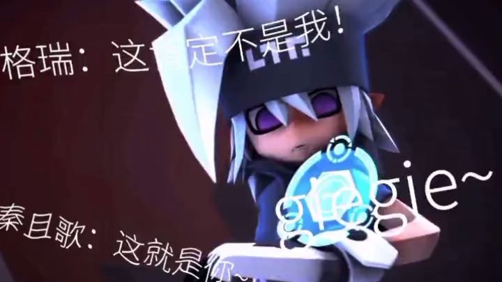 #凹凸世界#格瑞