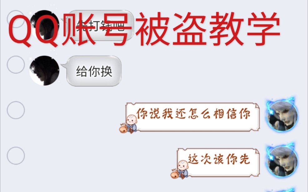 【王者荣耀】四个荣耀水晶账号五分钟内化为乌有。盗号科技刷新你的...