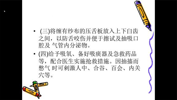 儿科常见应急预案及处理PPT