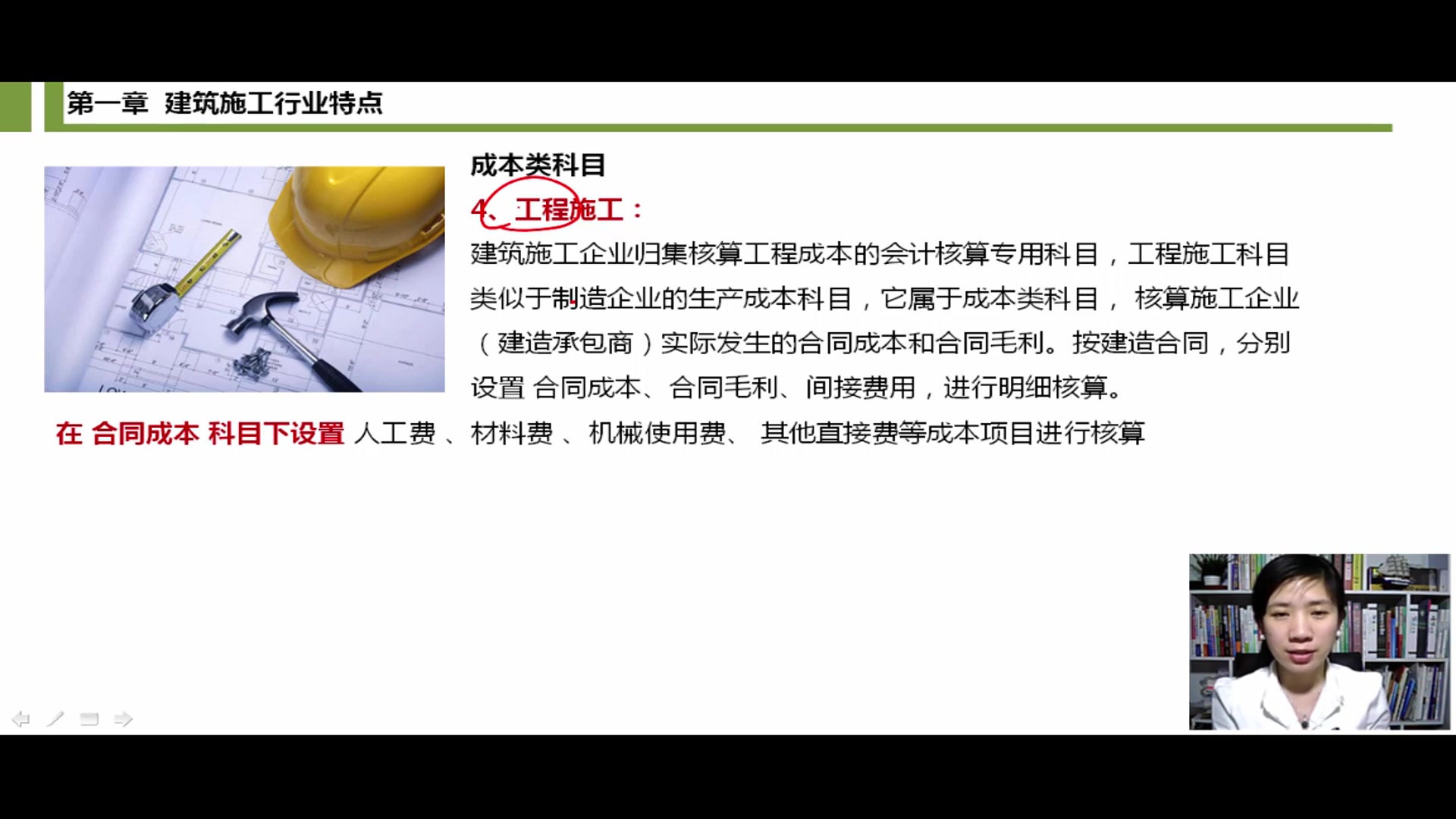 会计入门基础视频_成本会计入门_会计入门培训哪家好