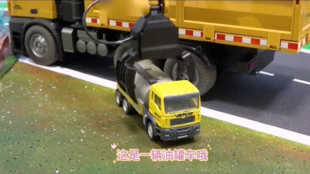 汽车玩具:不同类型的车车,有各种不同的用途,我们一起来看看吧